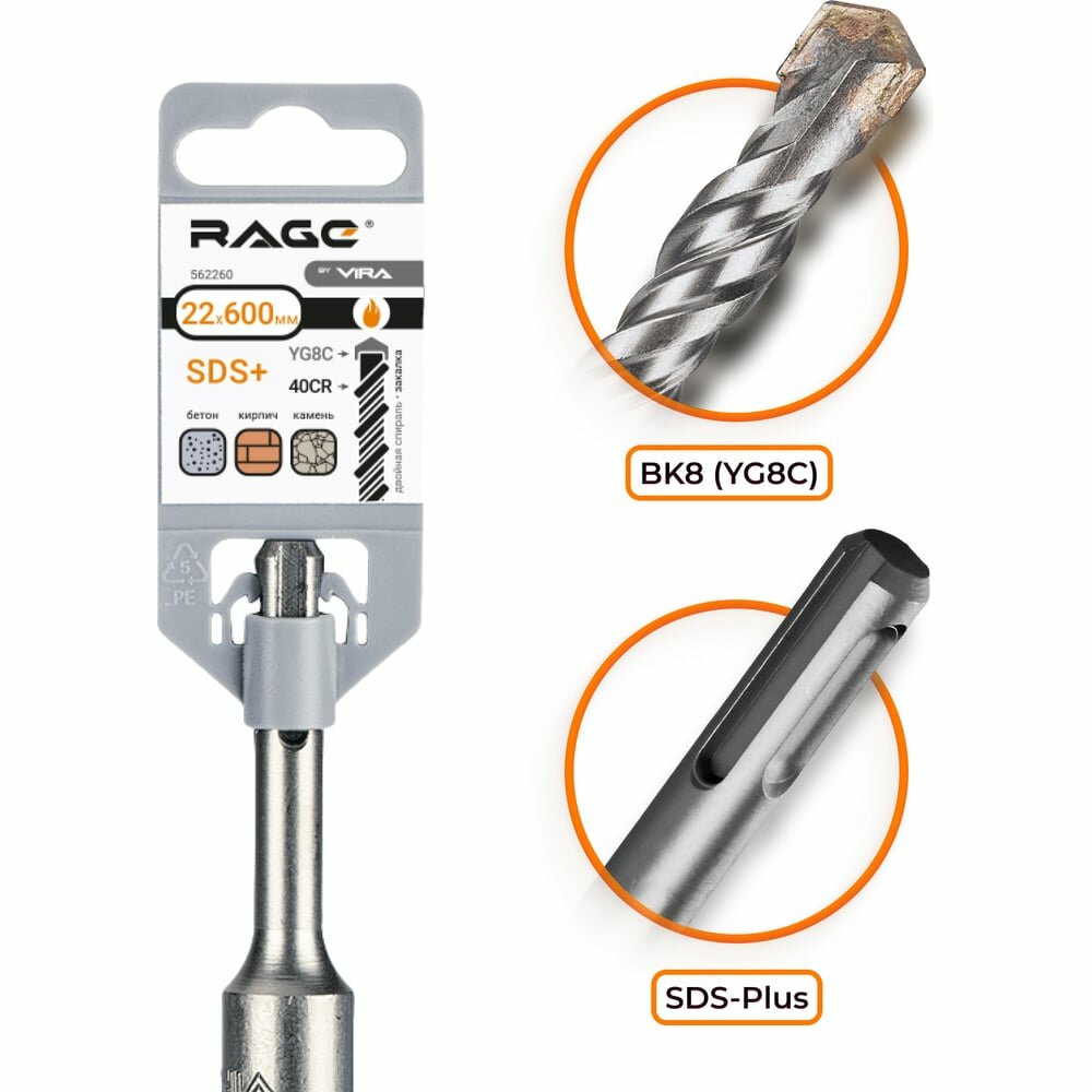 Бур sds-plus по бетону RAGE rage 562260