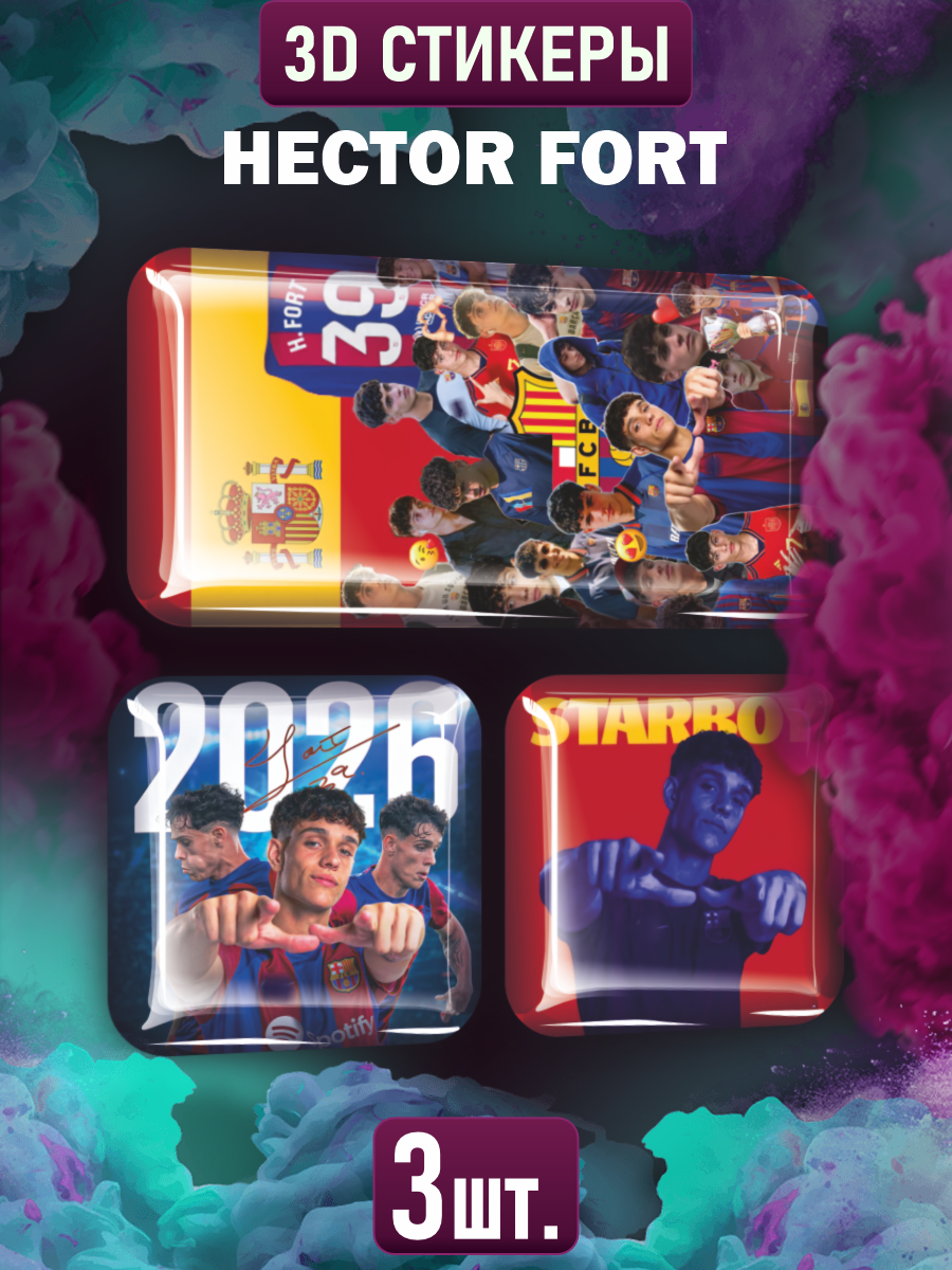 Наклейки на телефон 3D стикеры Hector Fort Эктор Форт