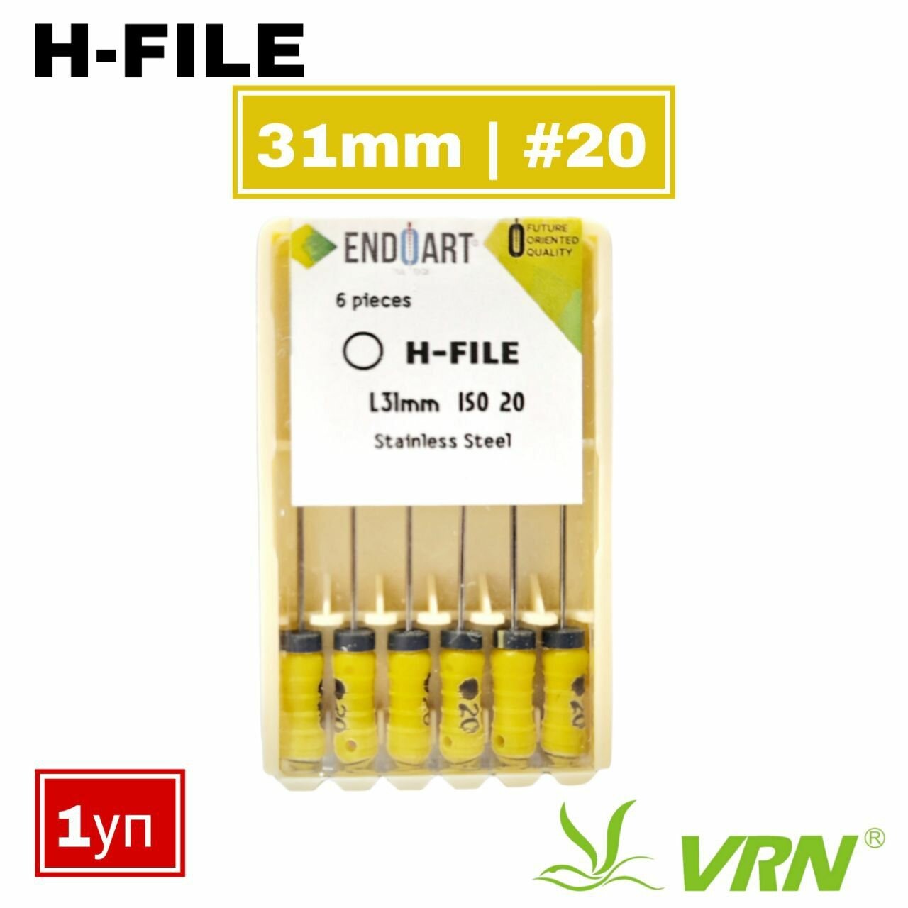 H-файлы ЭндоАрт / H- Files EndoArt - ручные стальные файлы, 31мм, N20 , 6 шт / упак ( 1 уп ) каналорасширитель ручной Incidental , Инсидентал