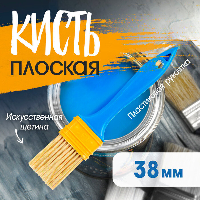 Кисть плоская ЛОМ промо, искусственная щетина, пластиковая рукоятка, 1.5, 38 мм, 6 шт.