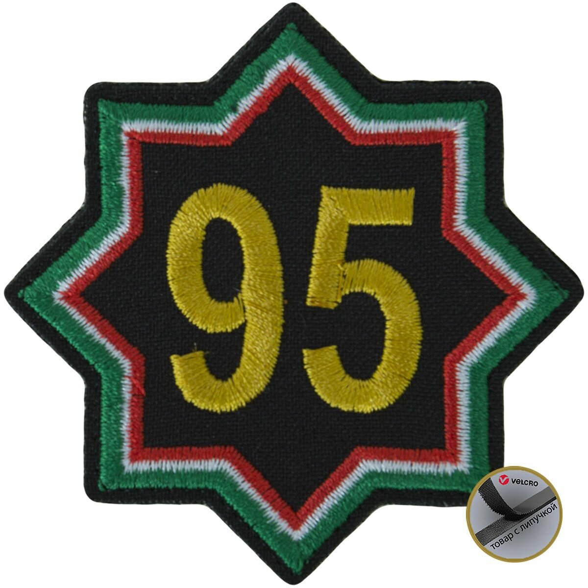 Нашивка-патч 95