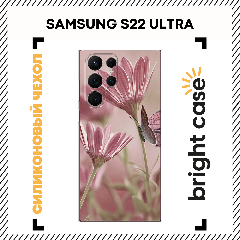 Чехол на Samsung Galaxy S22 Ultra / Самсунг S22 Ultra с принтом Цветы и бабочка