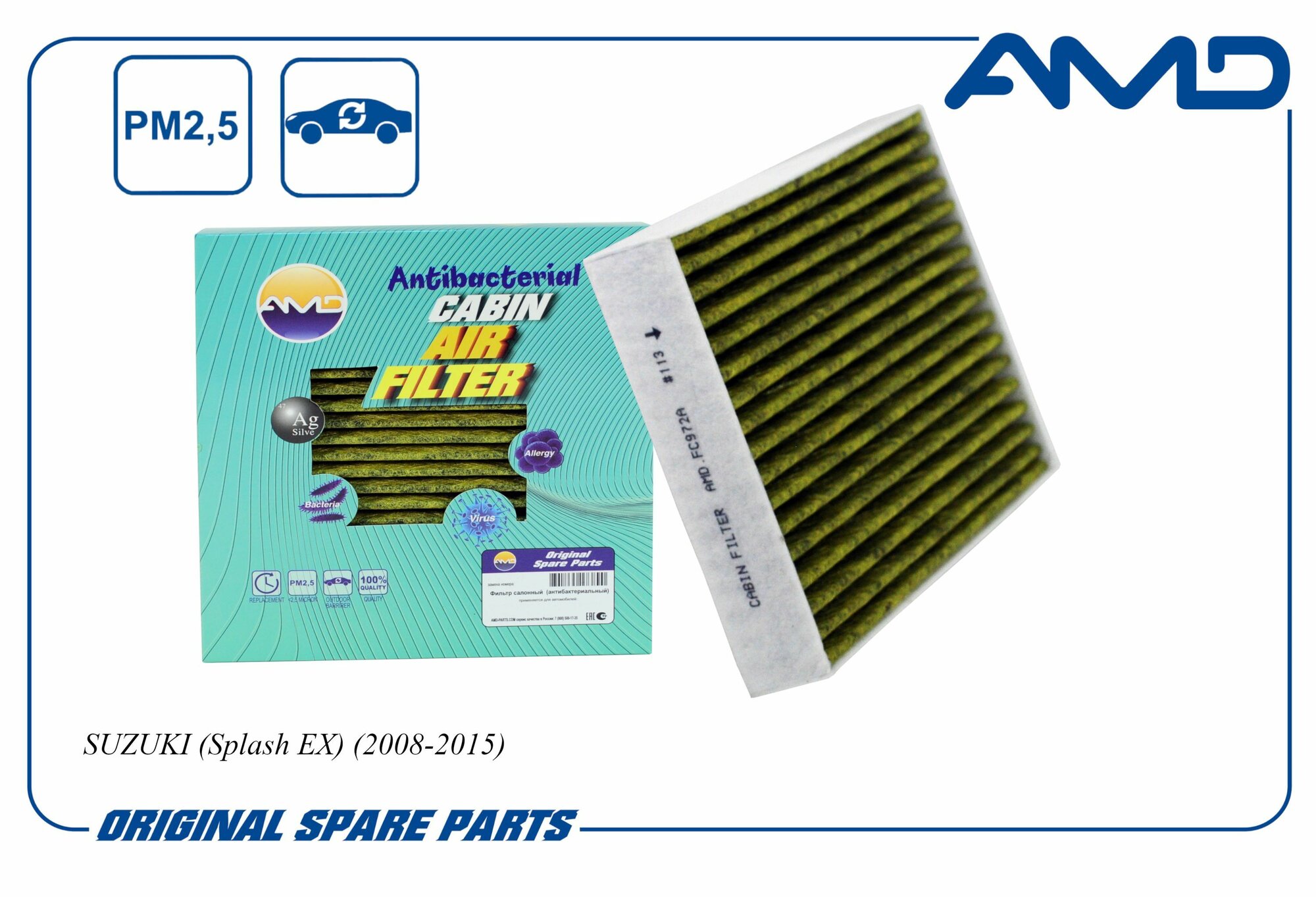Фильтр салонный 95860-51K00 AMD. FC972A антибактериальный, угольный для SUZUKI Splash EX 2008-2015