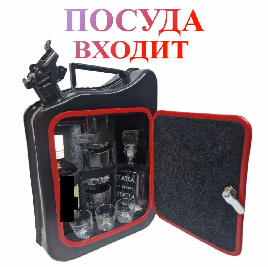 Канистра бар