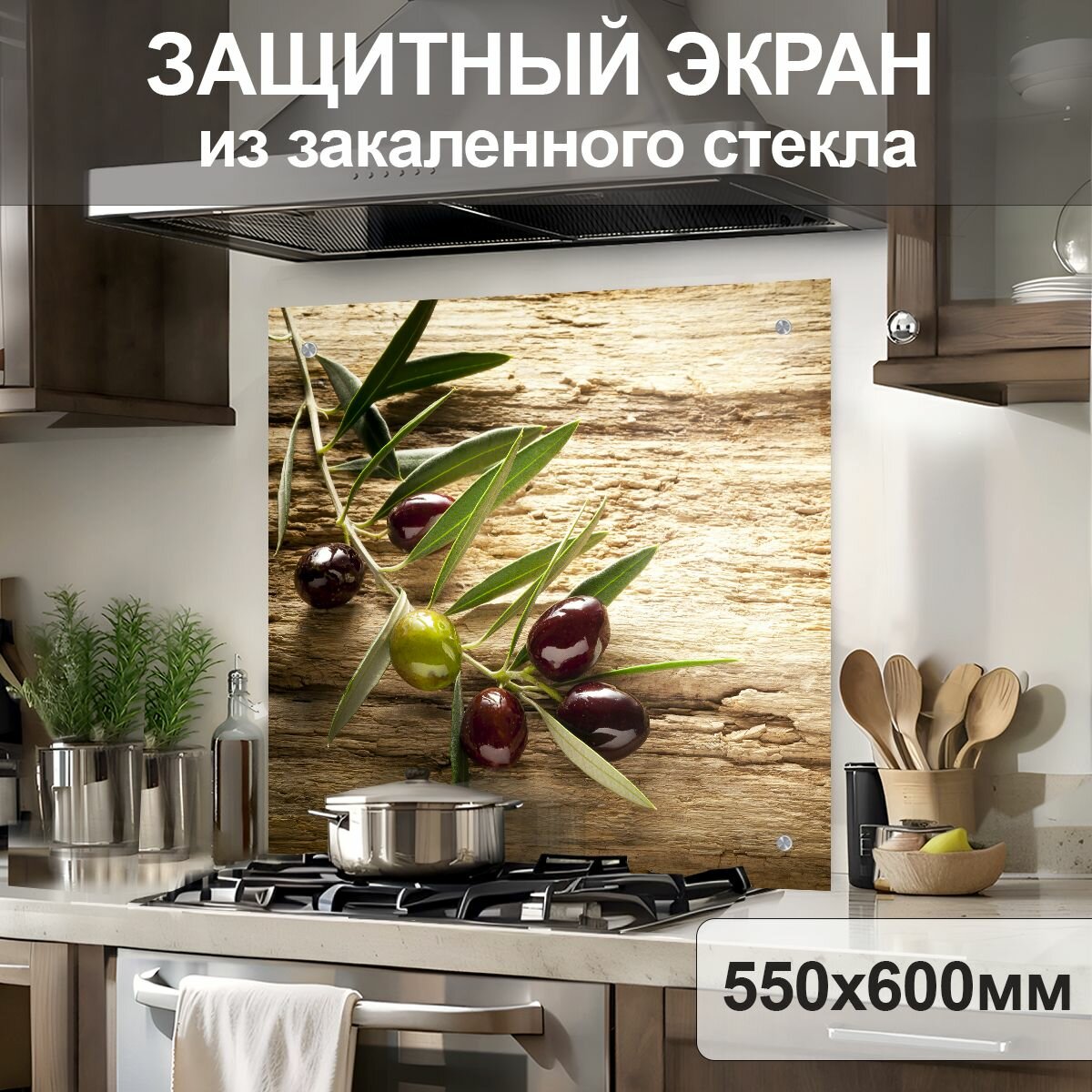 Защитный экран от брызг на плиту 600х550х4мм. Стеновая панель для кухни из закаленного стекла. Фартук для кухни на стену