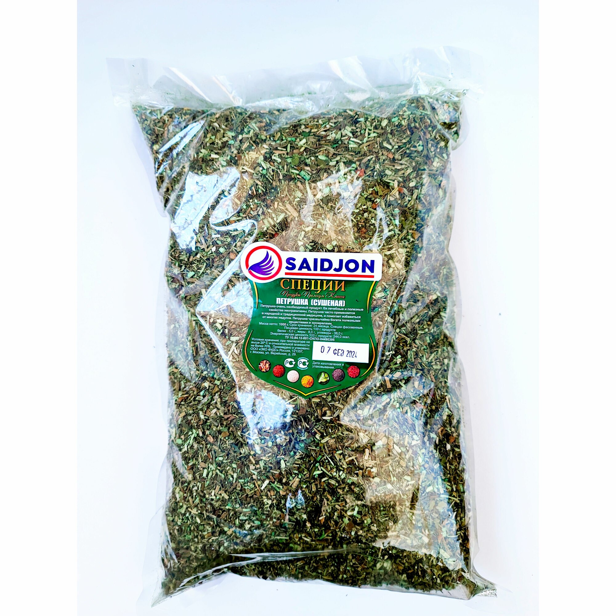 Специи натуральные бессолевые приправа петрушка сушеная 1кг
