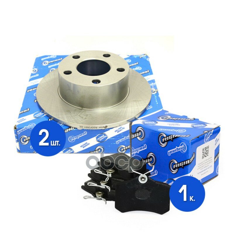 Диски тормозные с колодками задние комплект для а/м Audi A 6 Riginal арт. RGDF2651KIT