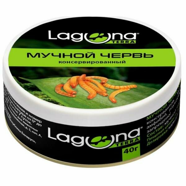Laguna Мучной червь консервированный, 40г