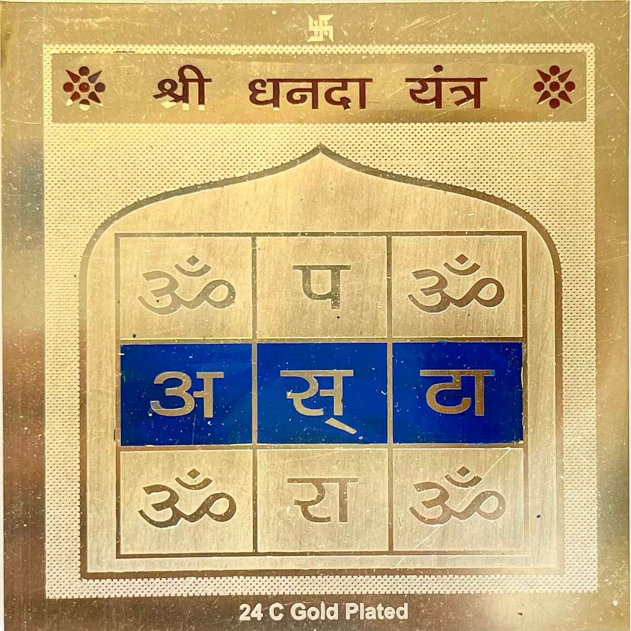 Дханда Янтра (металл под золото, 8 на 8 см.), 1 шт.