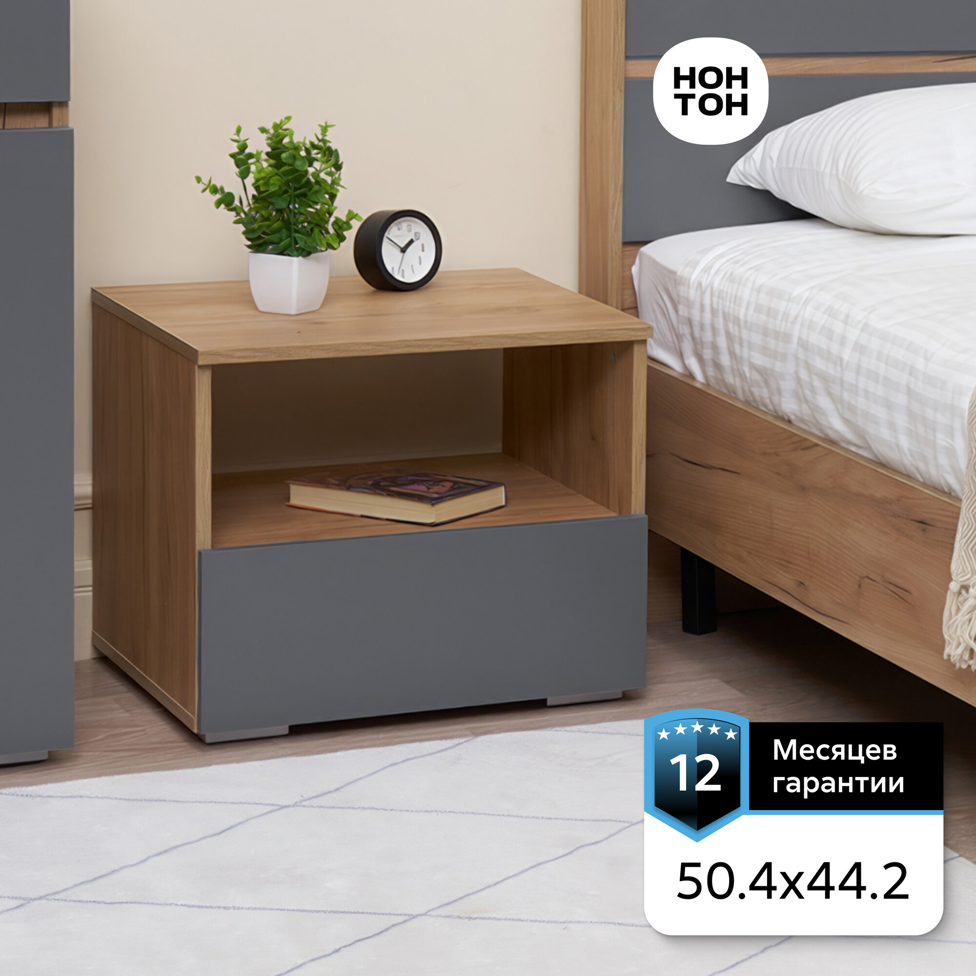 Тумба прикроватная Нонтон Ирма графит серый / дуб крафт золото 50x46.5x44.2 см