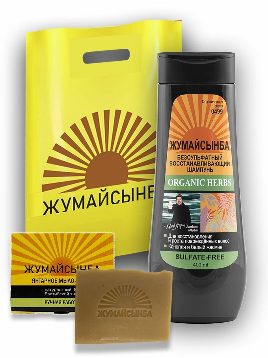 Набор Шампунь безсульфатный для волос, Янтарное мыло-скраб нежное