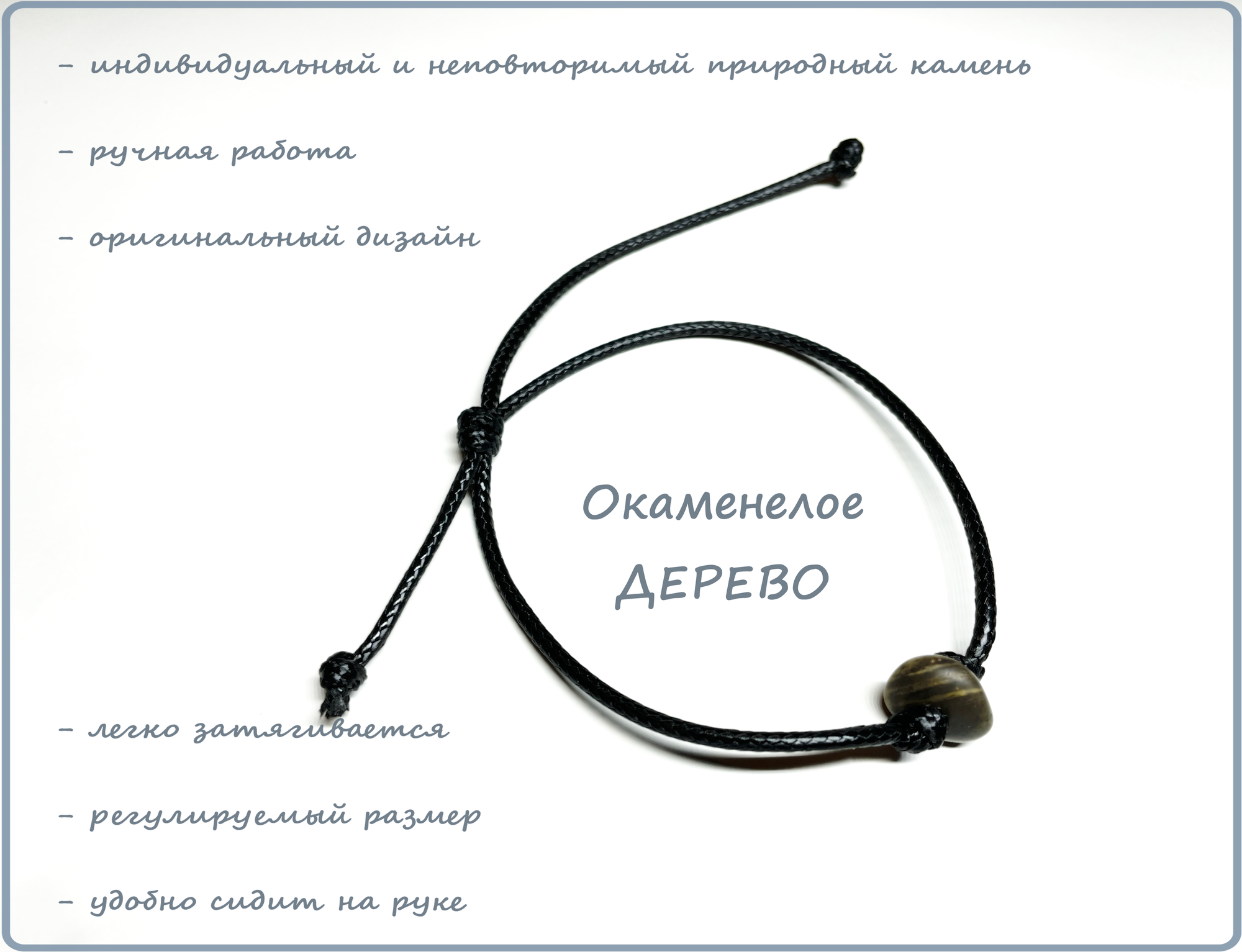 Браслет-нить