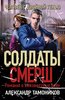 Человек с двойной тенью