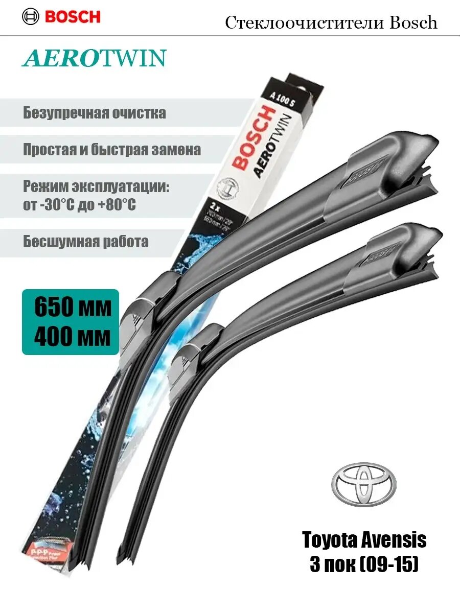 Дворники Aerotwin AP(R) 650/400мм Toyota Avensis (09-15)