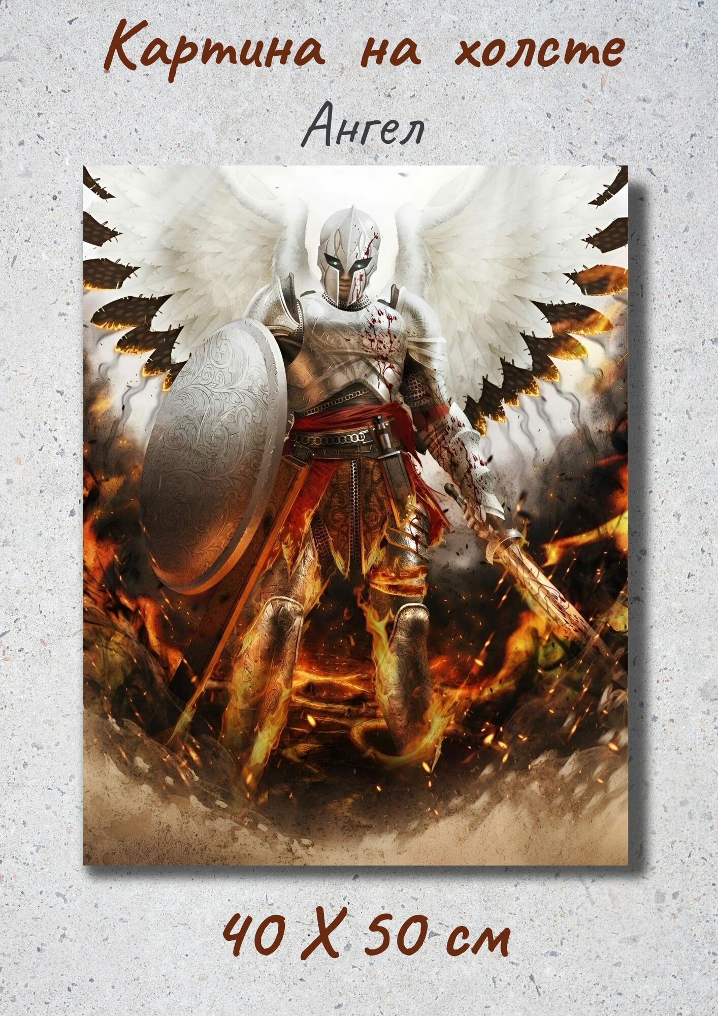 Картина на холсте в арт художественном стиле "Боевой Ангел"
