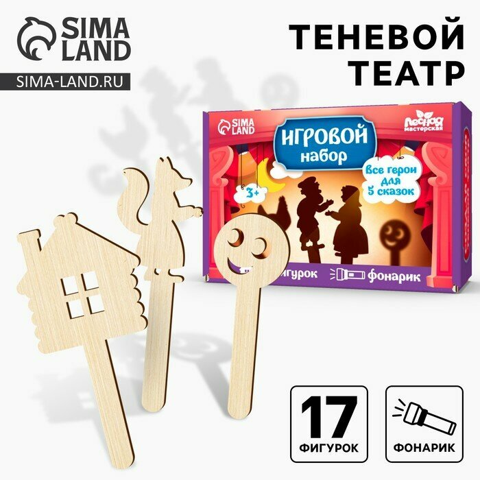 Театр теней «5 сказок», с фонариком в наборе