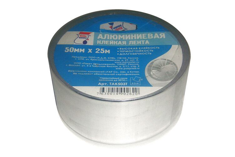 Алюминиевая клейкая лента 50ммх25м 1шт.