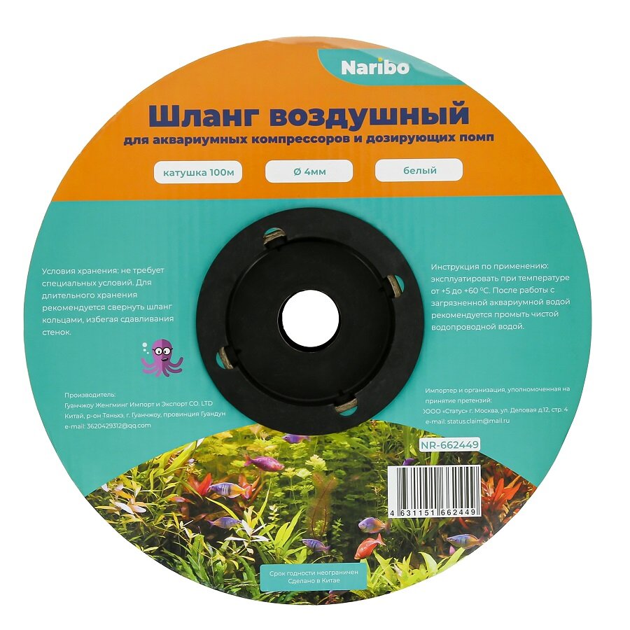 Шланг Naribo воздушный 4мм белый (катушка 100м)