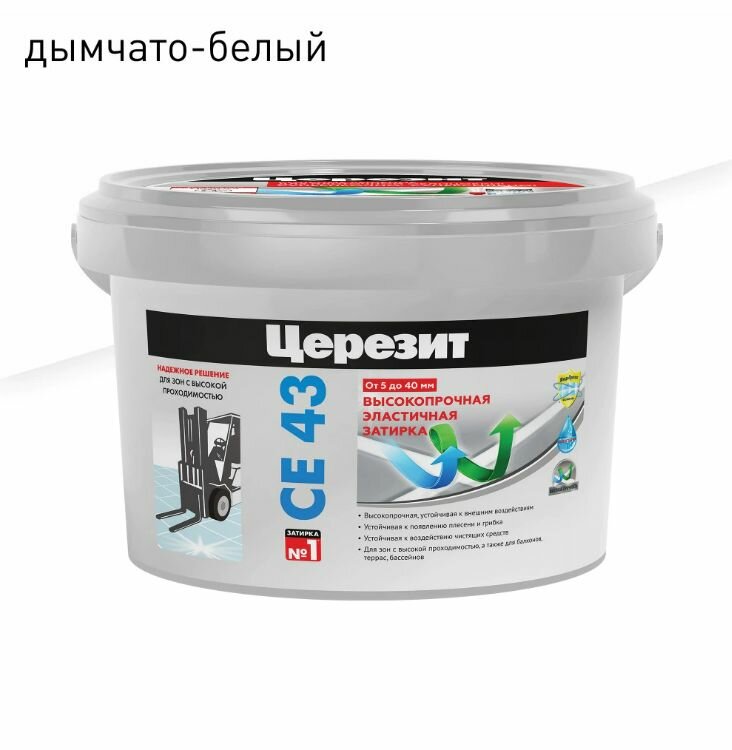 Затирка Церезит CE 43 5-40 мм дымчато-белая 2 кг