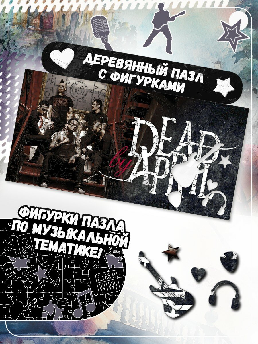Пазл деревянный 46х23 см музыка Dead by April (умерший в апреле, металкор, Понтус Хьельм) - 2932