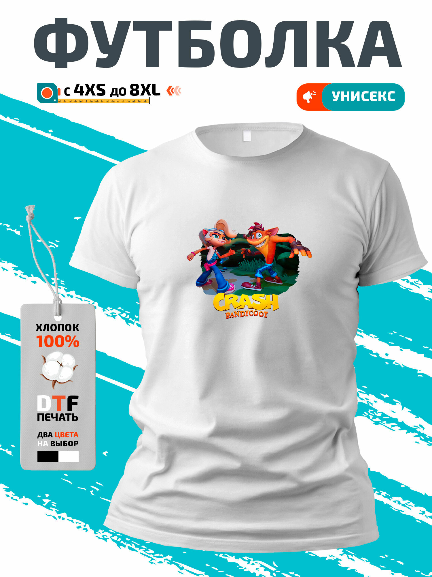 Футболка Краш Бандикут Crash Bandicoot