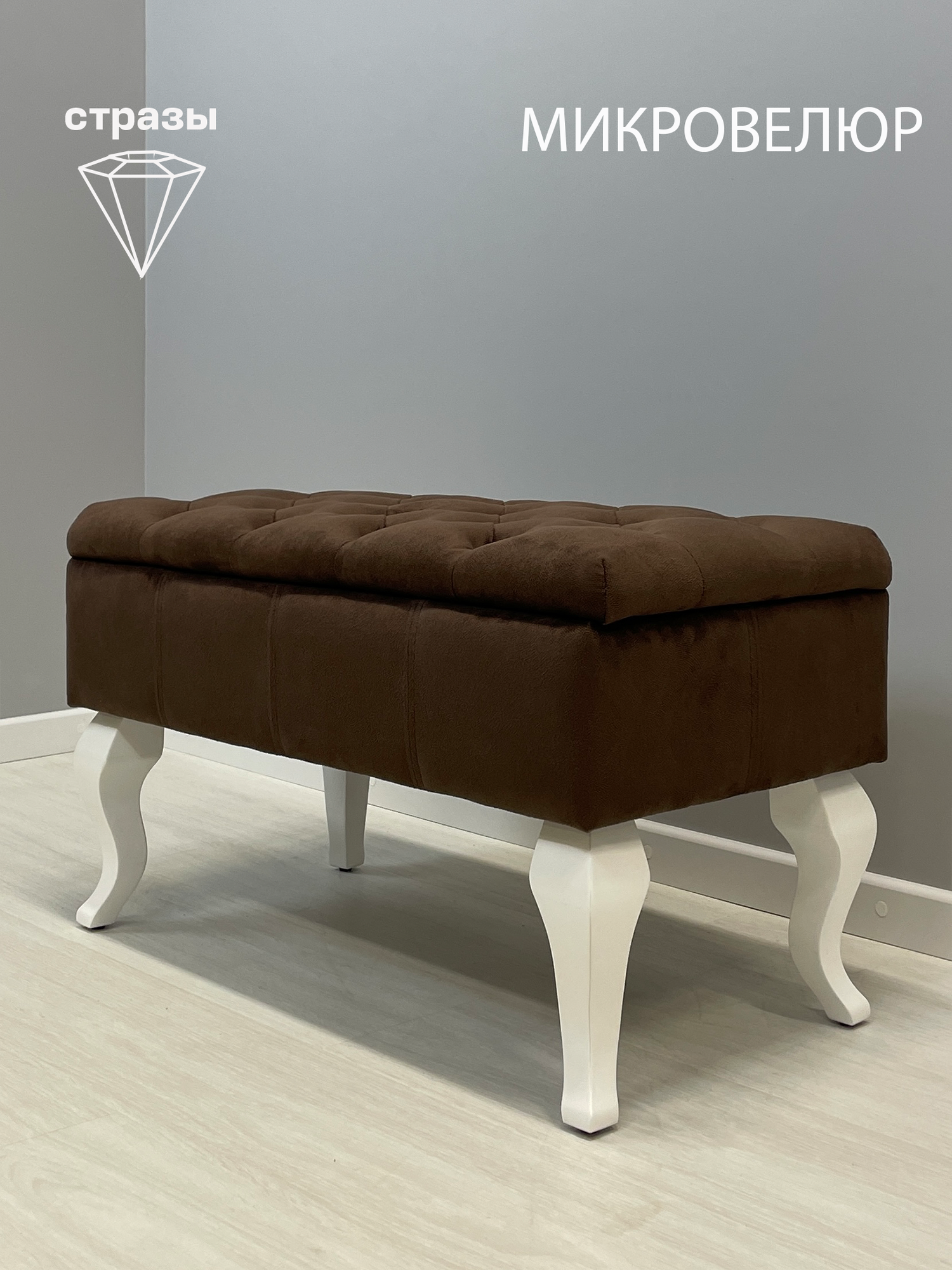 Банкетка Амалия Классика 75 (Стразы) для прихожей