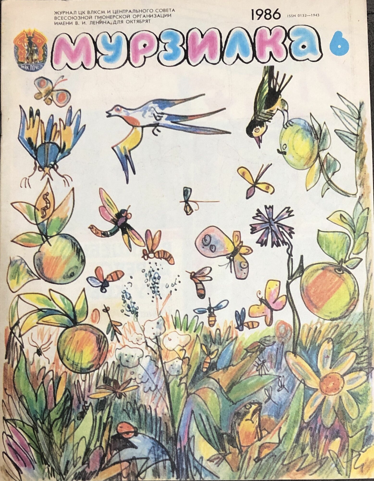Журнал Мурзилка № 6 1986 год # 47