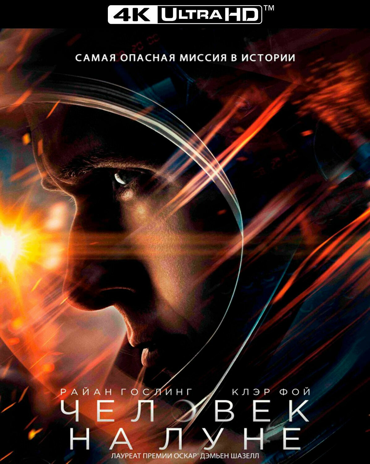 Человек на Луне (Blu-ray 4K Ultra HD)
