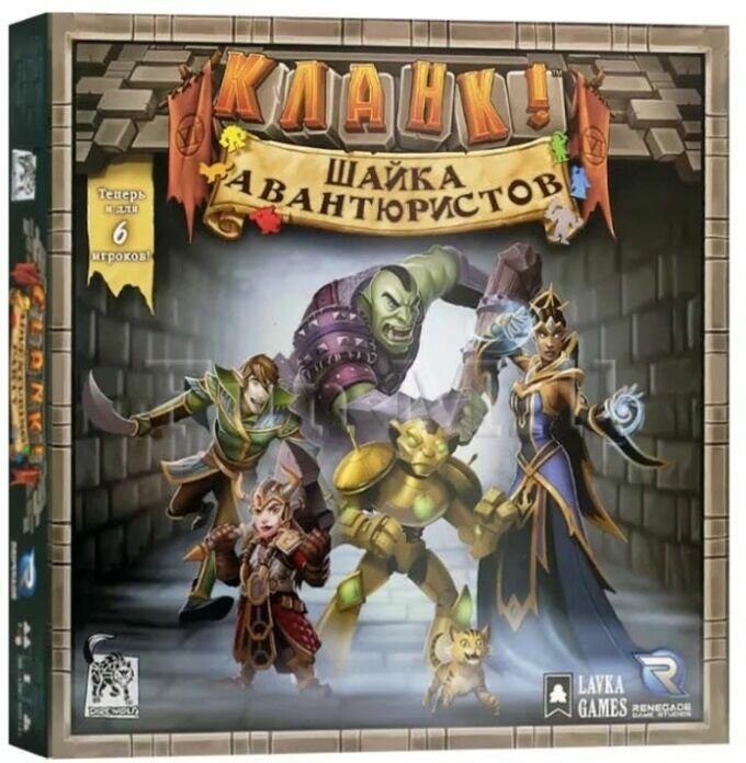 Кланк Шайка авантюристов