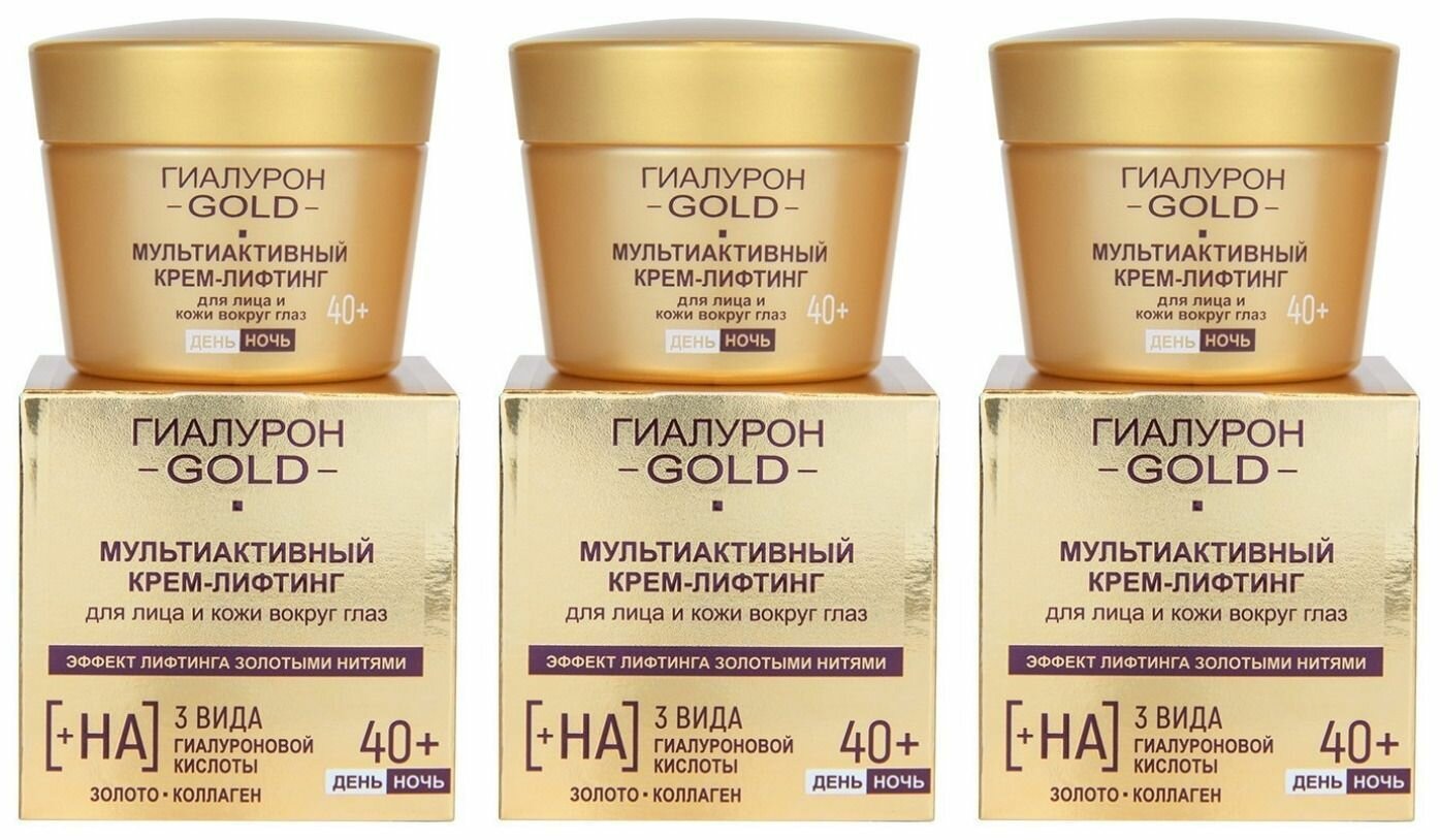 Витэкс Мультиактивный крем-лифтинг для лица и кожи вокруг глаз Гиалурон Gold, 40+, день/ночь, 45 мл, 3 шт