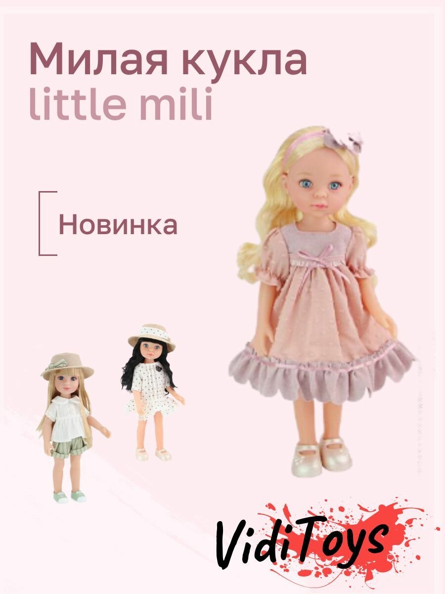 Кукла в наборе Little mili