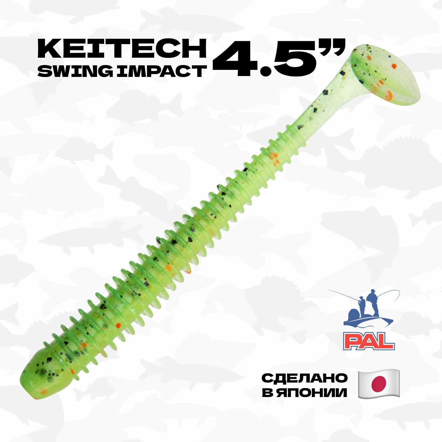 Приманка силиконовая Keitech Swing Impact 4,5", 11,4 см, 6 шт/уп, #EA05 Hot Fire Tiger