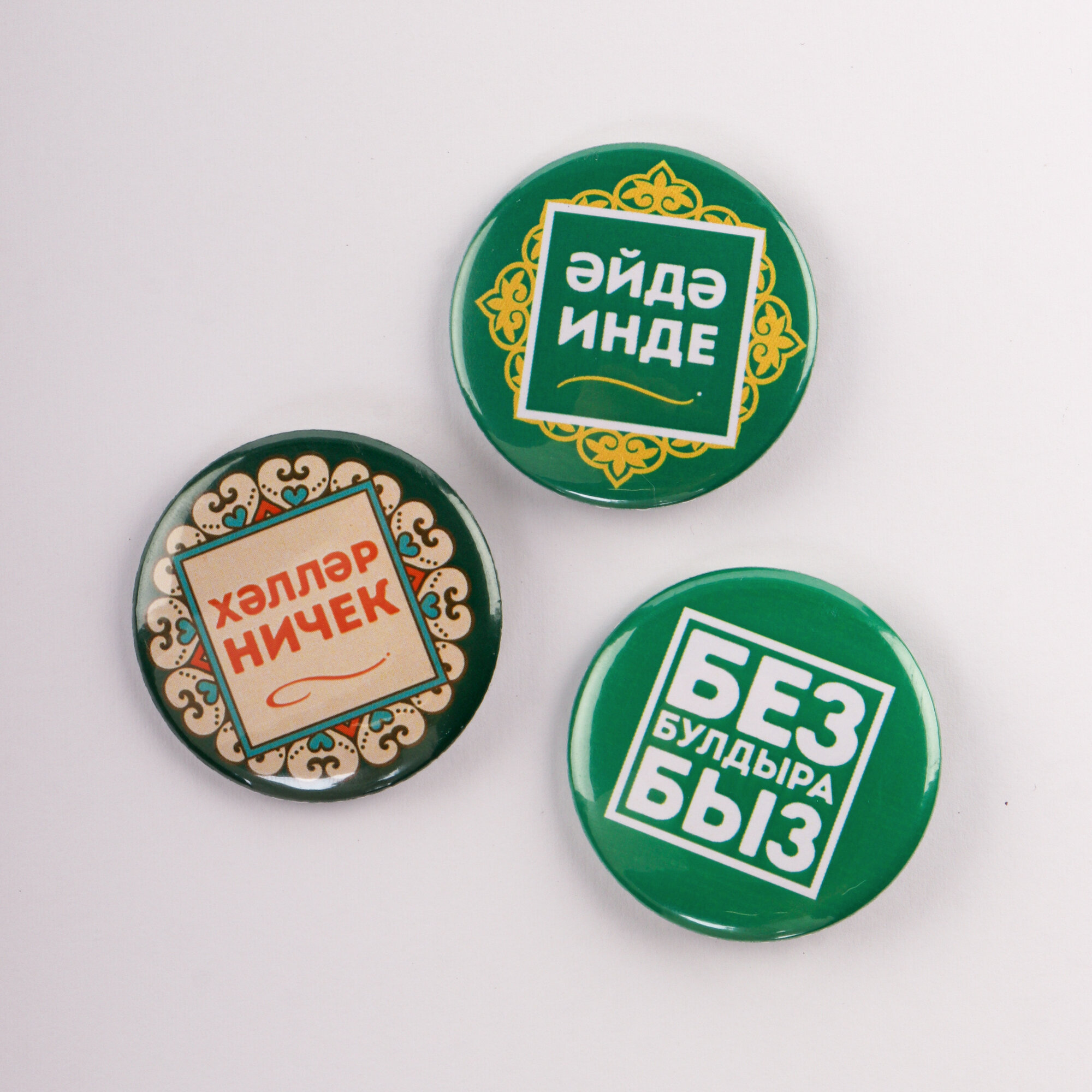 Набор значков на татарском " Без булдырабыз, Хәлләр ничек, Әйдә инде", 37 мм