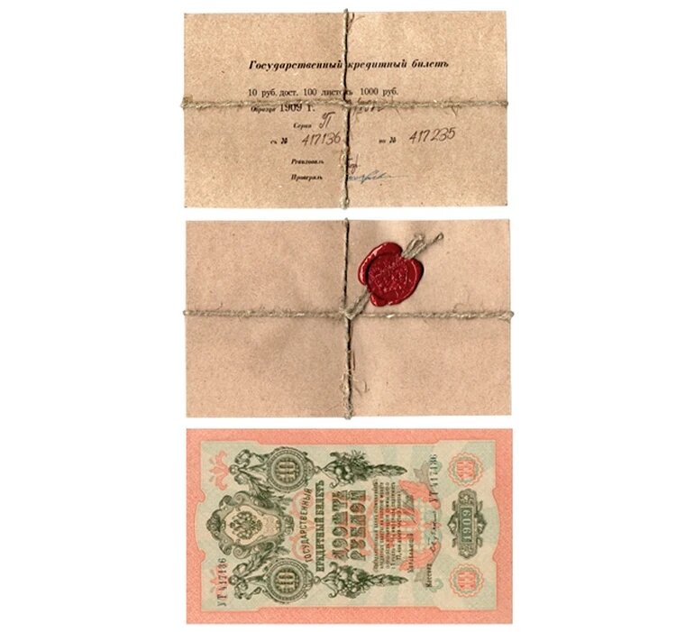 100 купюр 10 рублей 1909 года, в банковской упаковке сувенирная копия, банкноты и купюры редкие коллекционные