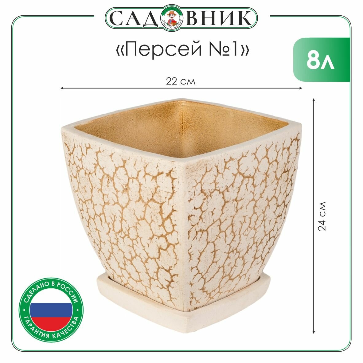 Цветочный горшок (шамот) Персей №1 24*22*22см, 8л