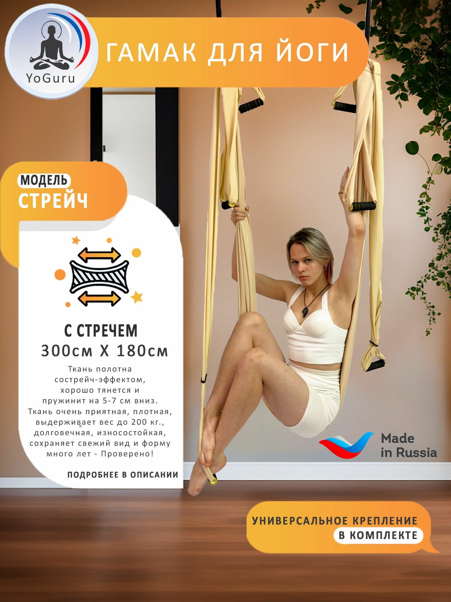 Гамак для йоги, спорта, фитнеса, антигравити stretch широкий с ручками
