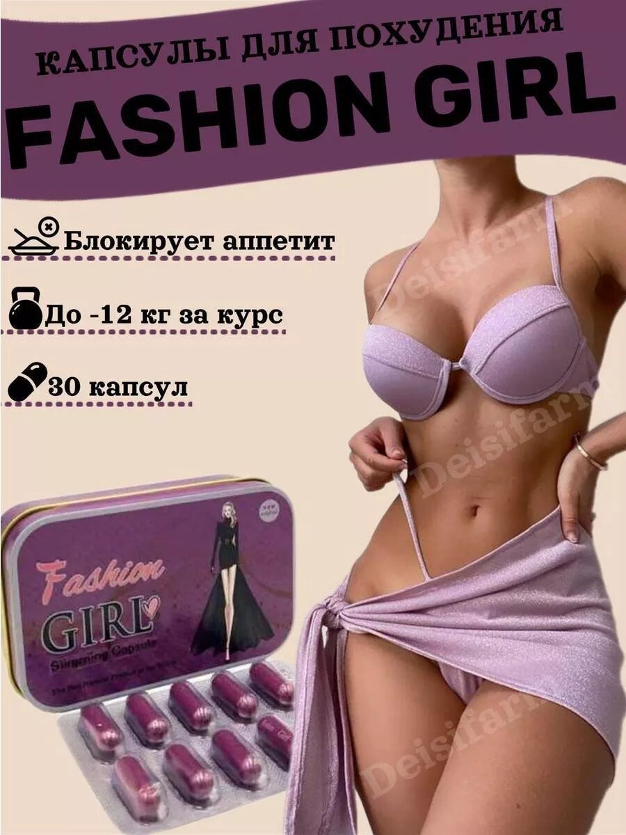 Сильные таблетки для похудения средство для потери веса