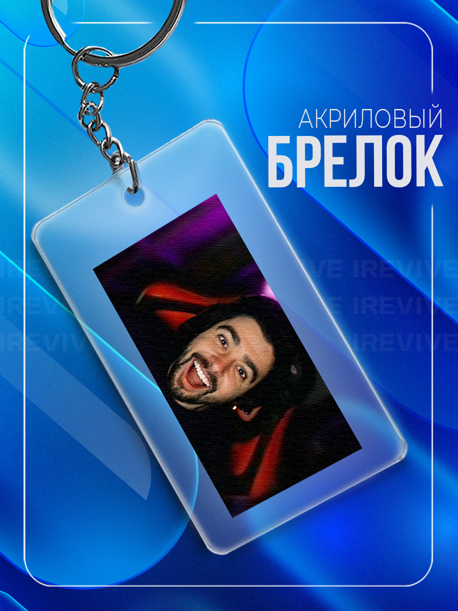 Брелок