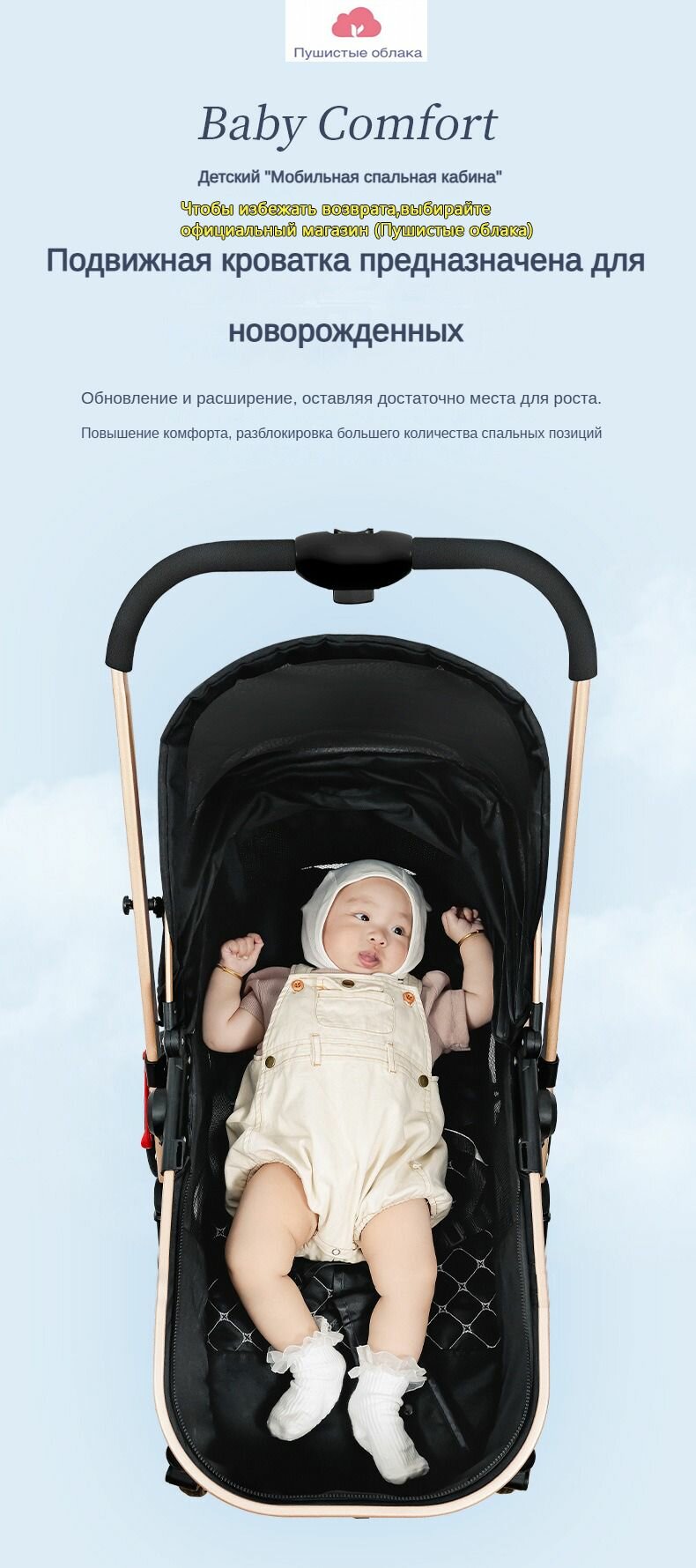 Коляска "три в одном" портативная и складная пушистые облака