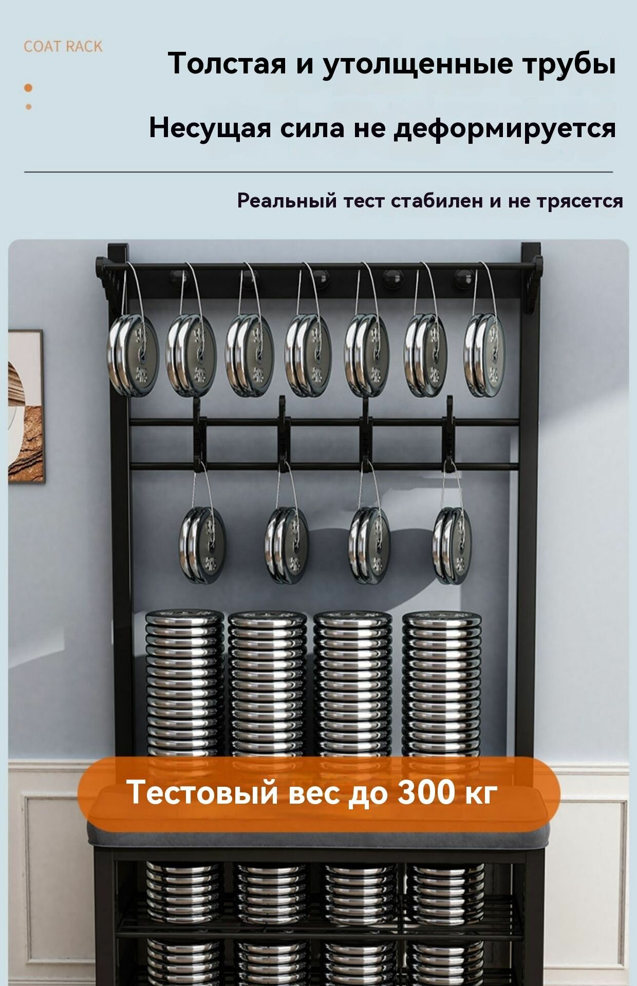 Вешалка напольная — фото 1