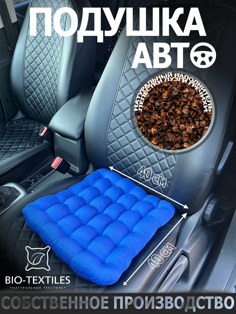 BIO-TEXTILES Подушка с Гречихой "ОРТО-люкс": черная, антискользящая, дышащая, 40х40 см