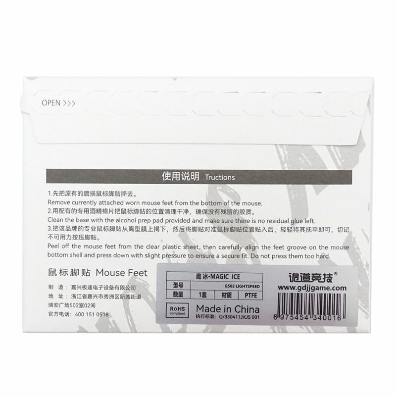 1 комплект, наклейки на ножки мыши, коньки, коврик с закругленными изогнутыми краями для Logitech G502 Lightspeed Wireless