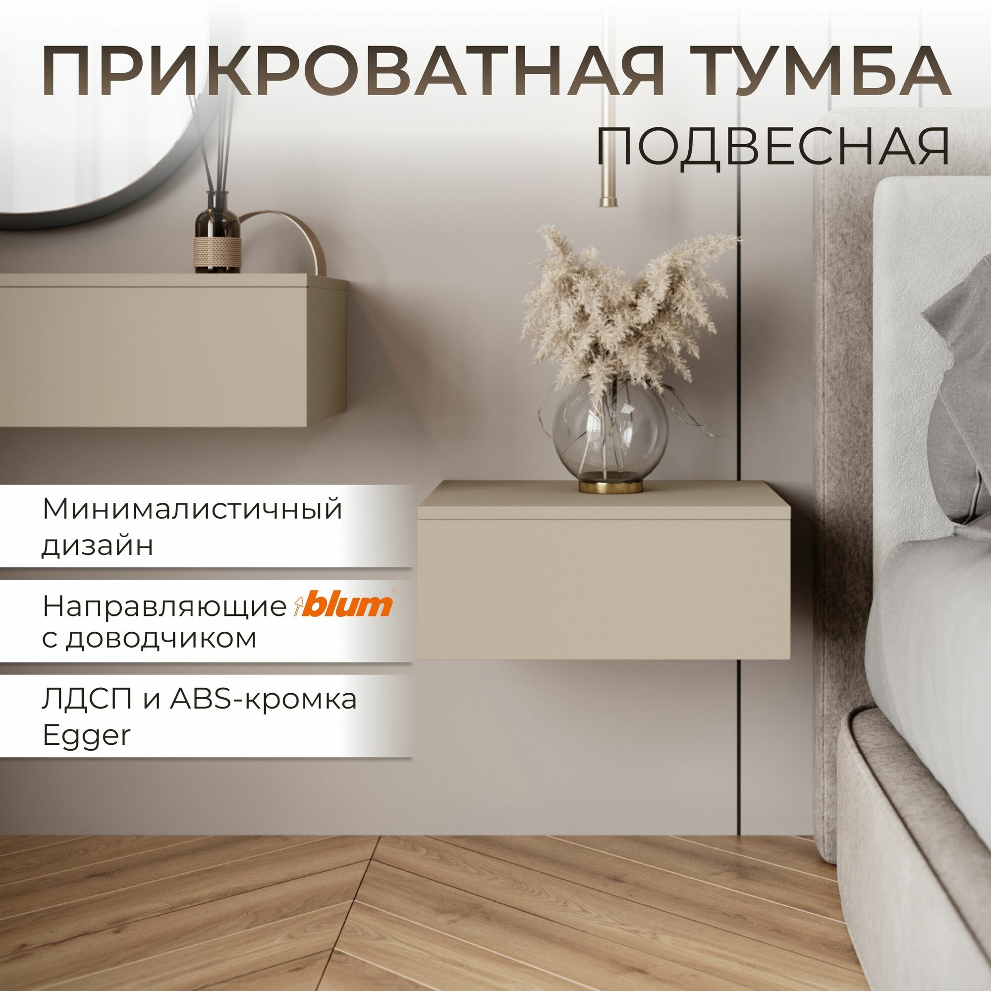 Прикроватная подвесная тумба, цвет кашемир серый