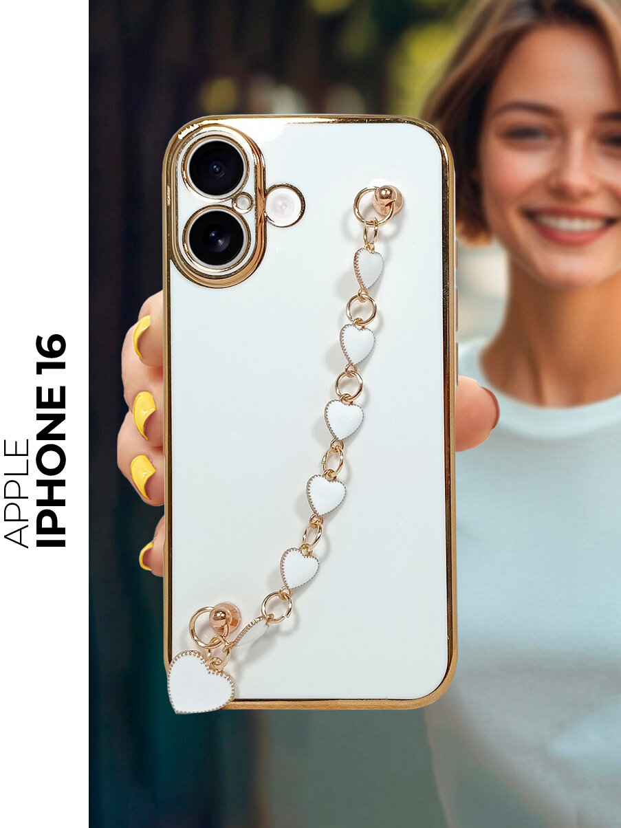 Силиконовый чехол на Apple iPhone 16 с цепочкой сердечки белый