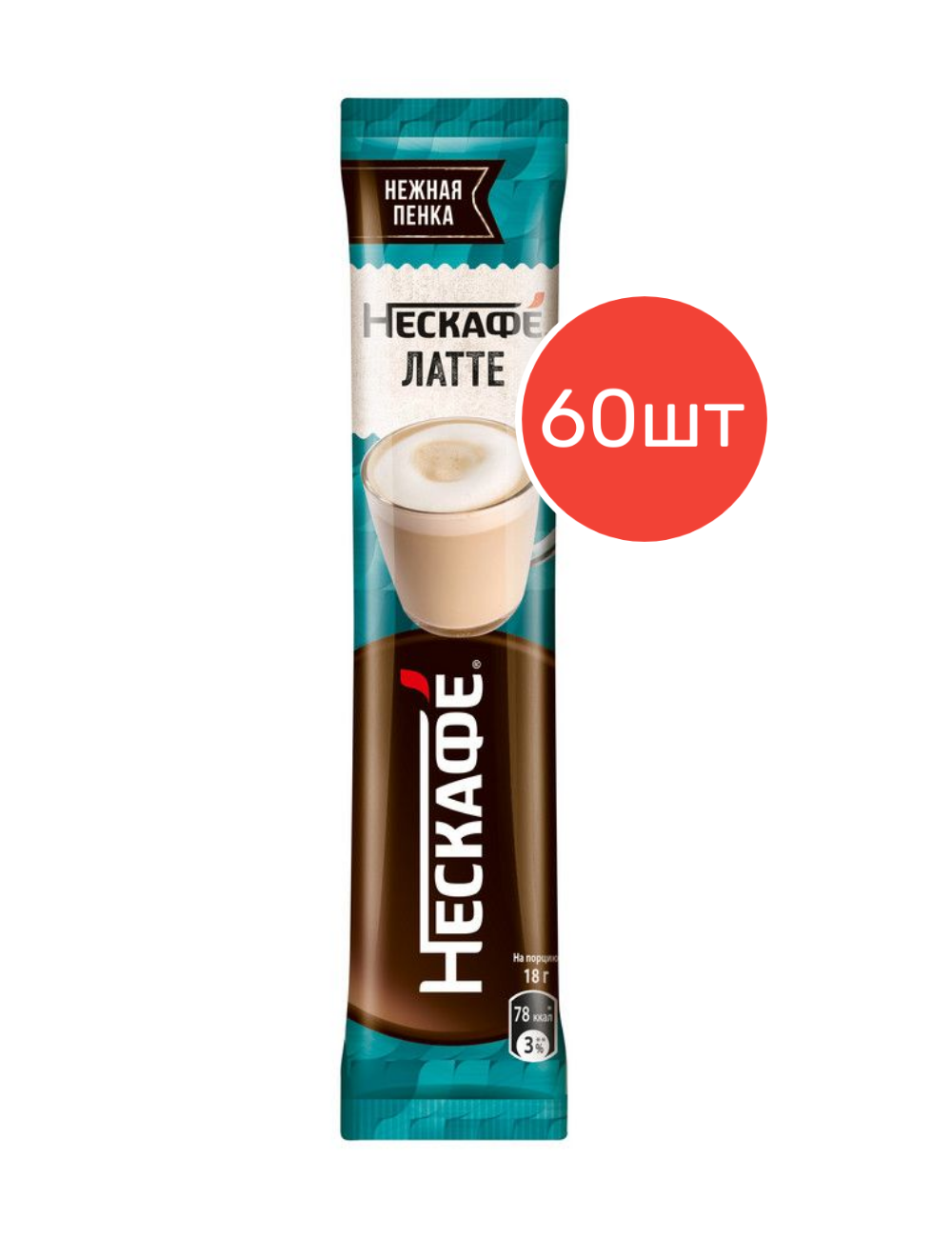 Кофе 3в1 Нескафе латте 60 порций