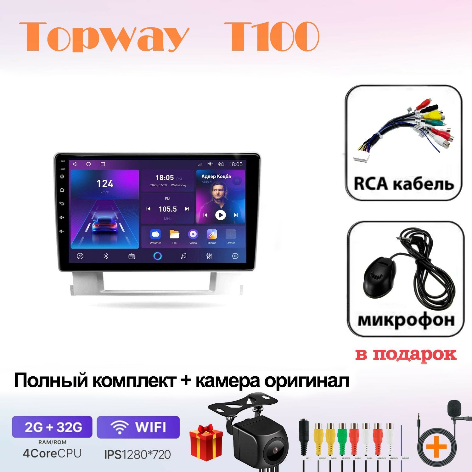 Андроид Магнитола T100 Opel Опель Astra J 09-17