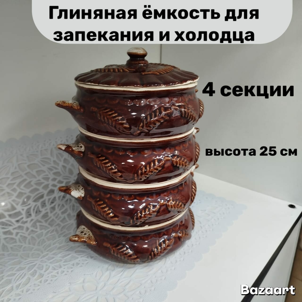 Глиняный горшок для запекания Керамика 4 секции