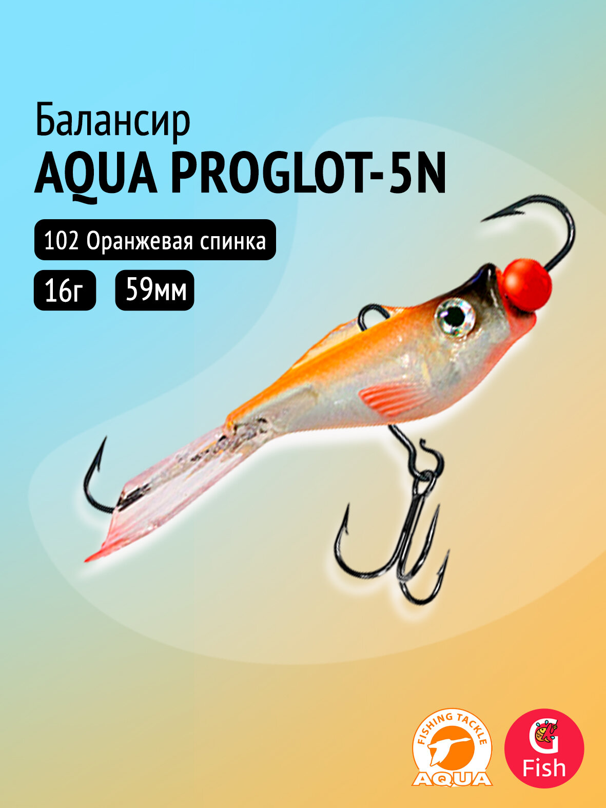 Балансир для рыбалки AQUA PROGLOT-5N 59mm цвет 102 (оранжевая спинка), 1 штука