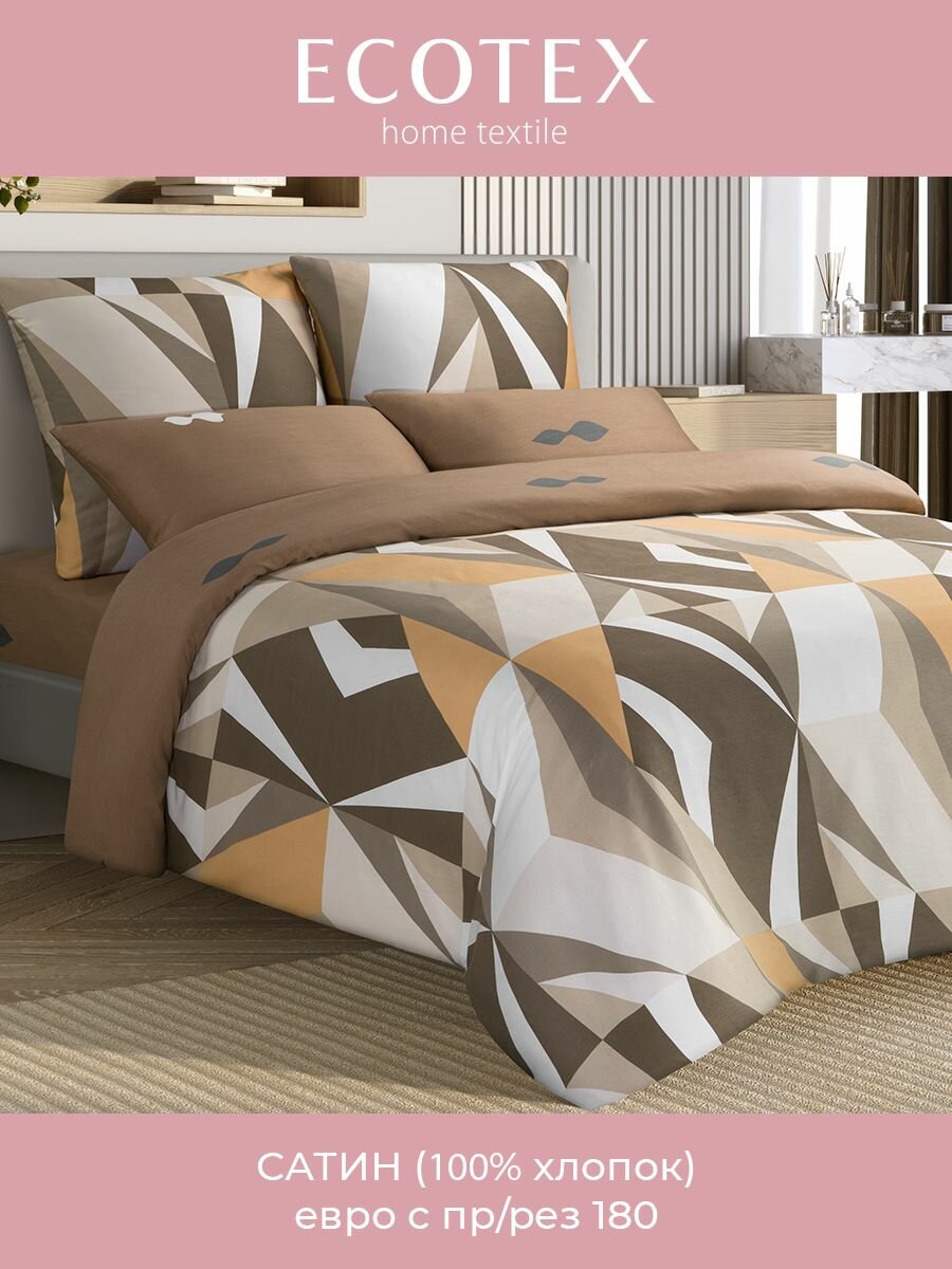 Ecotex постельное белье евро сатин с простыней на резинке