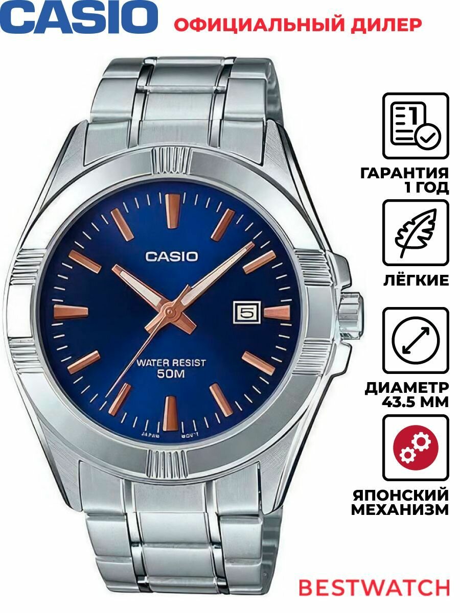 Наручные часы CASIO